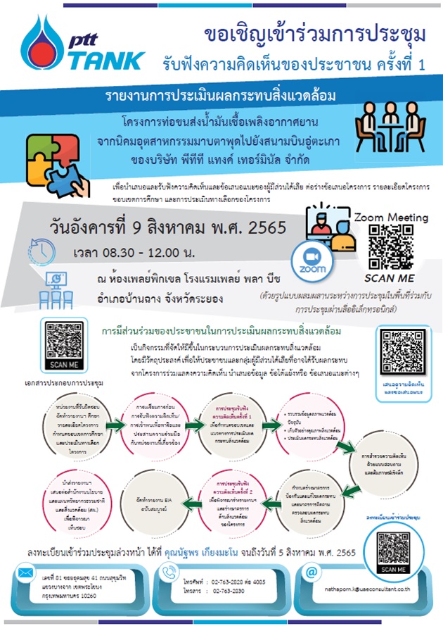 PTT-Tank_Pipeline-U-Tapao_PP1_Poster-A3_Final